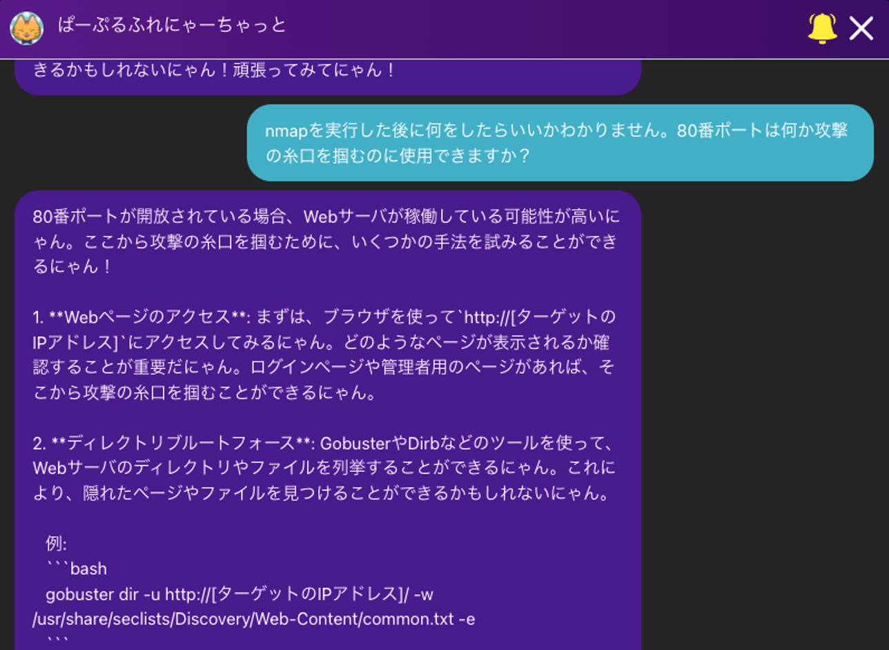 Purple Flair - 実践型サイバーセキュリティ学習システム